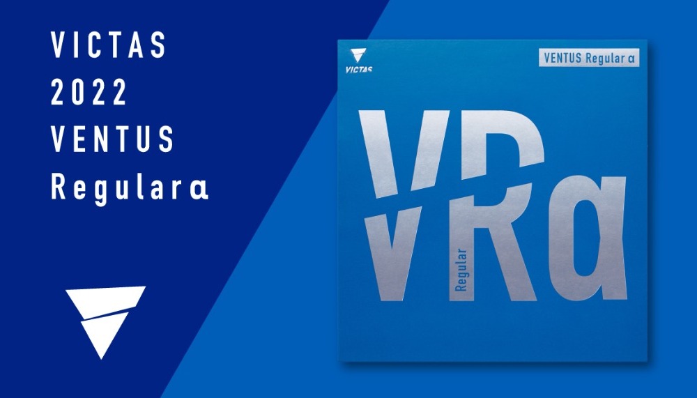 【新発売】VENTUS Regular α (ヴェンタス レギュラー アルファ)をご紹介！｜用具紹介 | VICTAS卓球用品メーカー